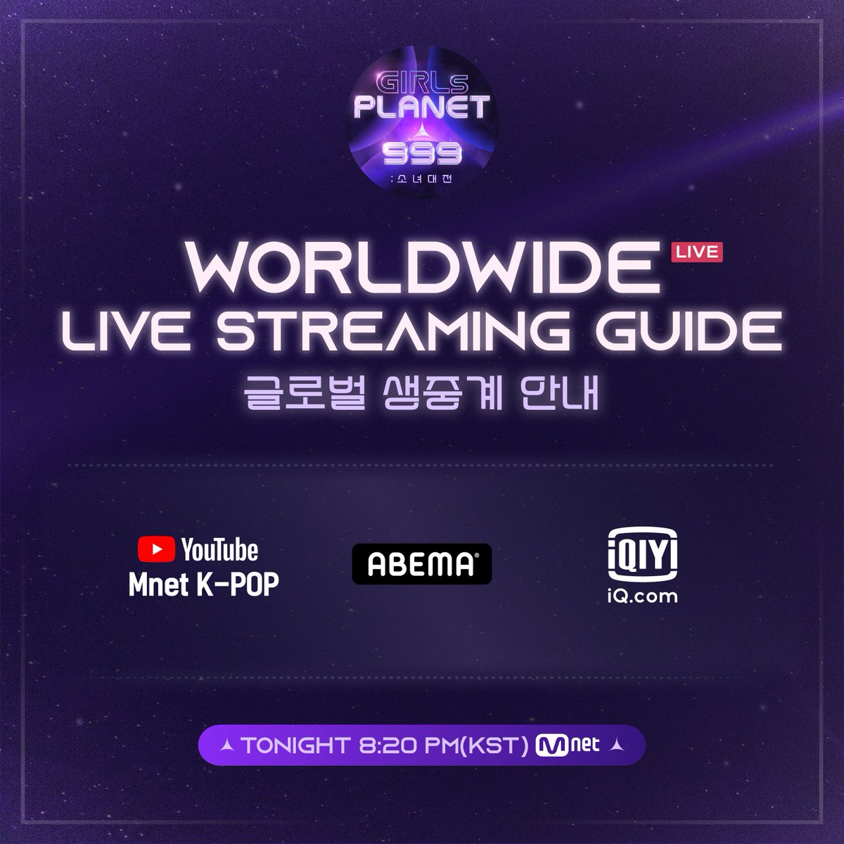 [#GirlsPlanet999] Worldwide Live Streaming Guide Tonight 8:20 PM(KST), Meet Ep.03 Through Live ...