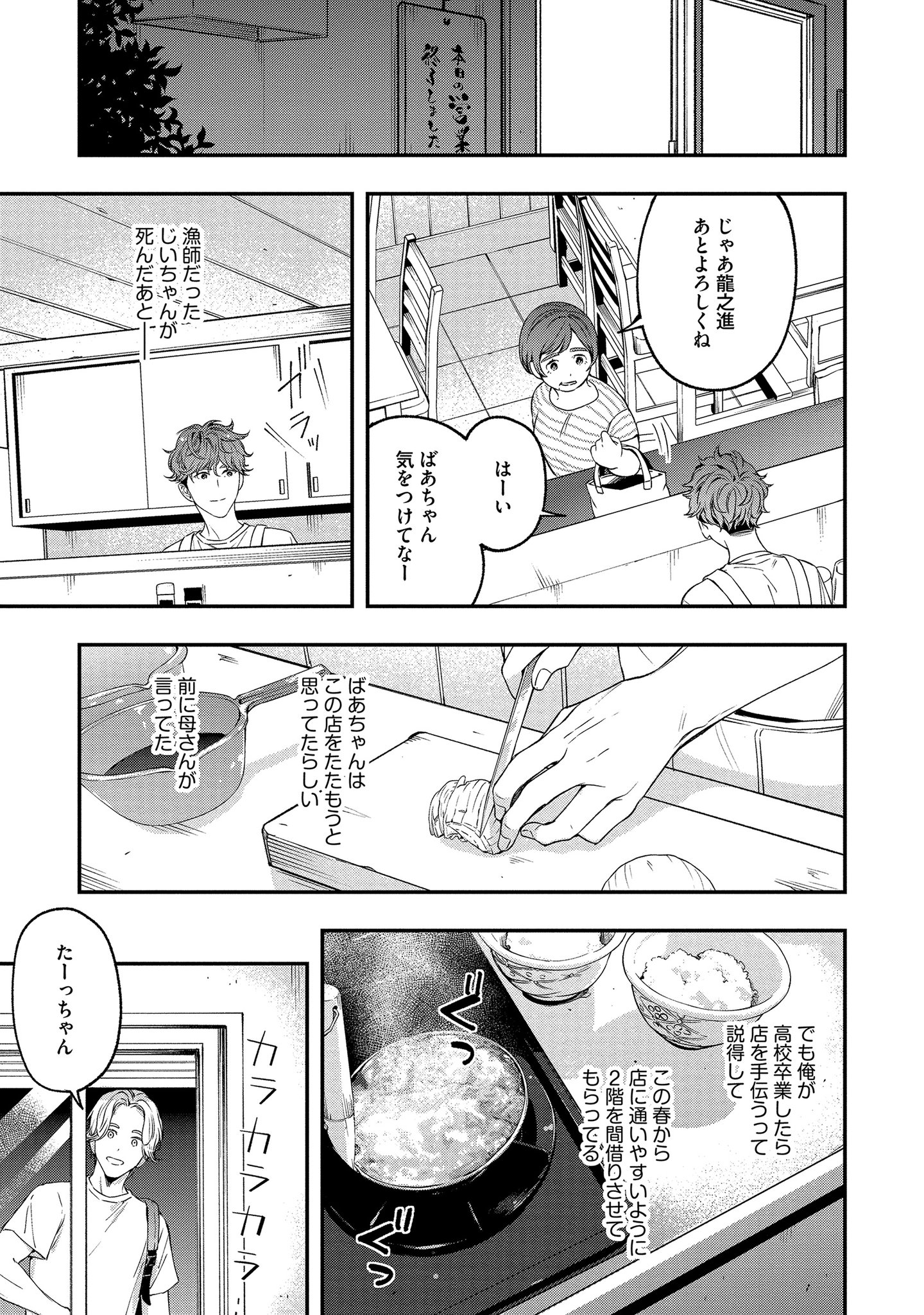 Dariaダリア On Twitter 📢820発売 綾野カム 先生 「初恋の帰る島」 試し読み③ 続きはコミックスで! 「ちるちる」では1話まるごと試し読みを特別掲載中🎁