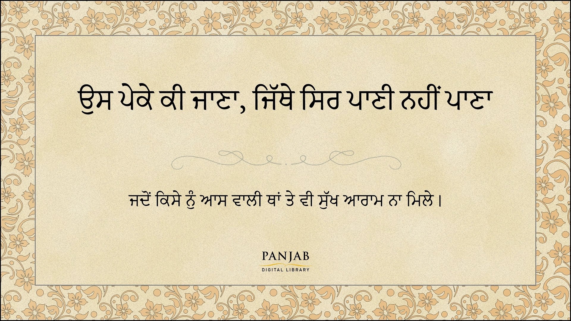Punjabi Culture In Punjabi Language