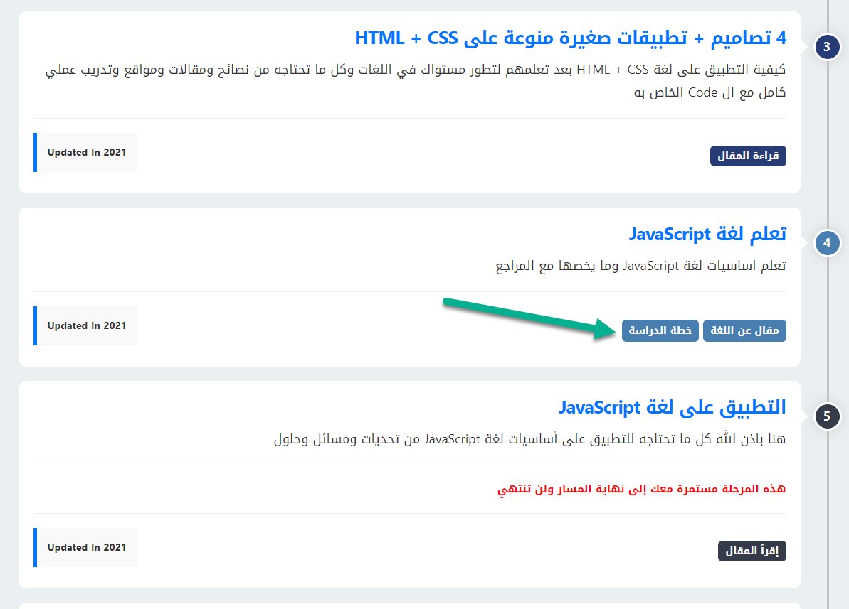 Osama Elzero on Twitter: "حدثت مسار ال Front-End Developer - إختصرت أول خطوتين "الأدوات والأسئلة ...