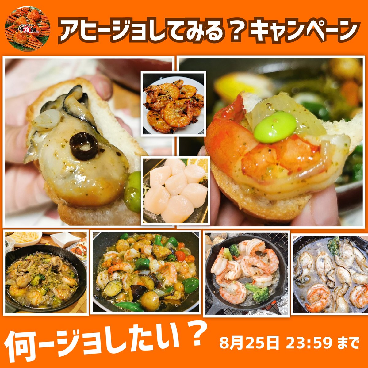 心斎橋ビッグステップ On Twitter なるほど、サバ―ジョ🤔