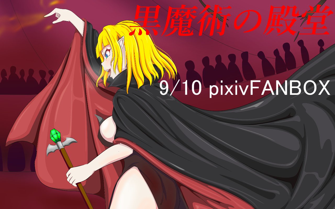 Casapig(カサブタ) on Twitter: "次回作告知！…