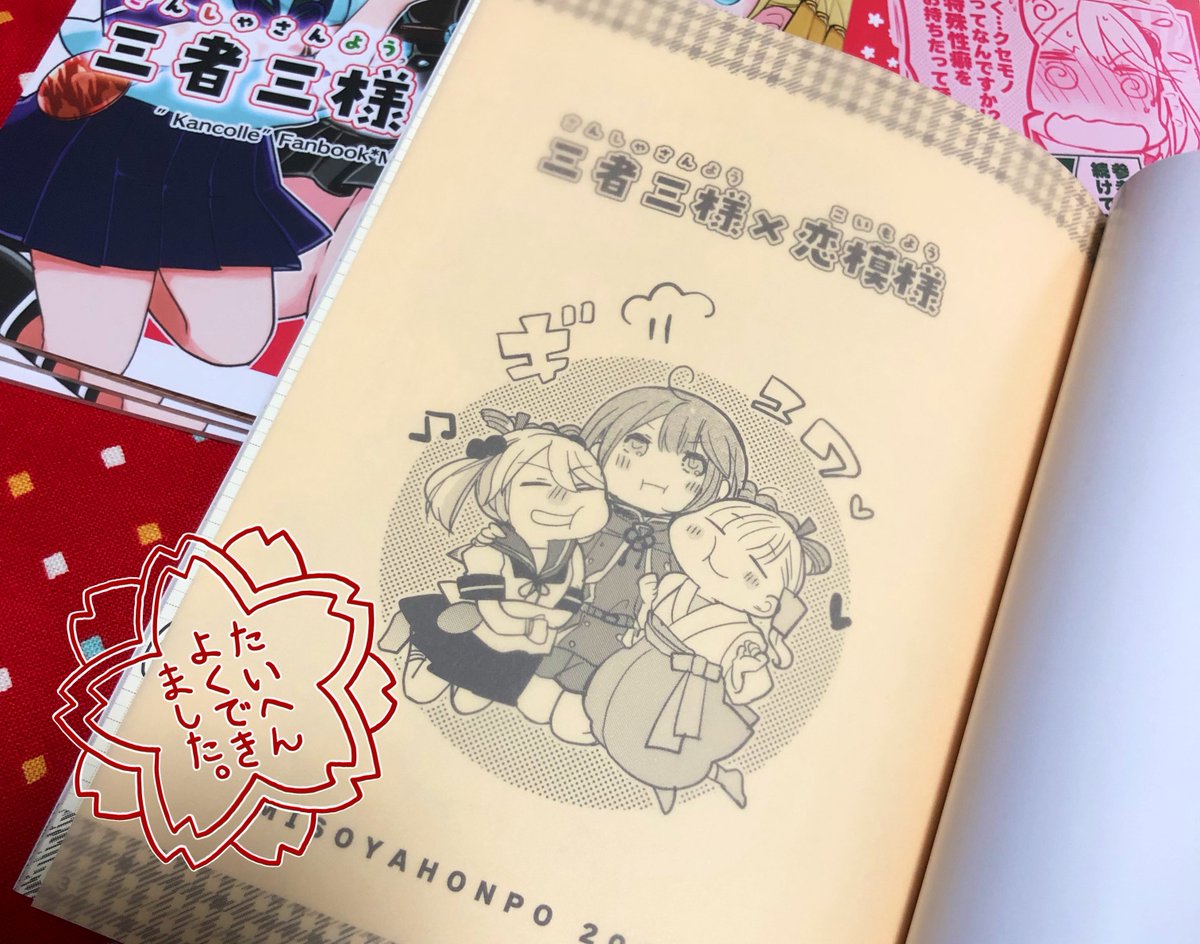 ☀8/28-29新刊②】「三者三様×恋模様」 夏の本2冊目サンプルです!提督艦娘女子会恋バナ、いいよね～～～～!全部や」みその🍥C103（土）【東メ-29a】🐰🍓の漫画