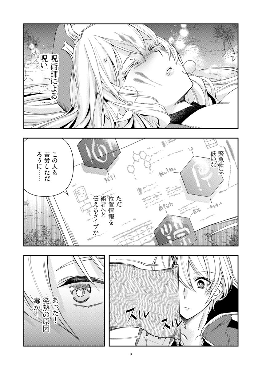 「導入の1話、 チャンバラの2話、 お約束のお風呂回3話、 長次郎って誰?の4話、 おまけマンガ が1巻に入ってます 」ぐんたおの漫画