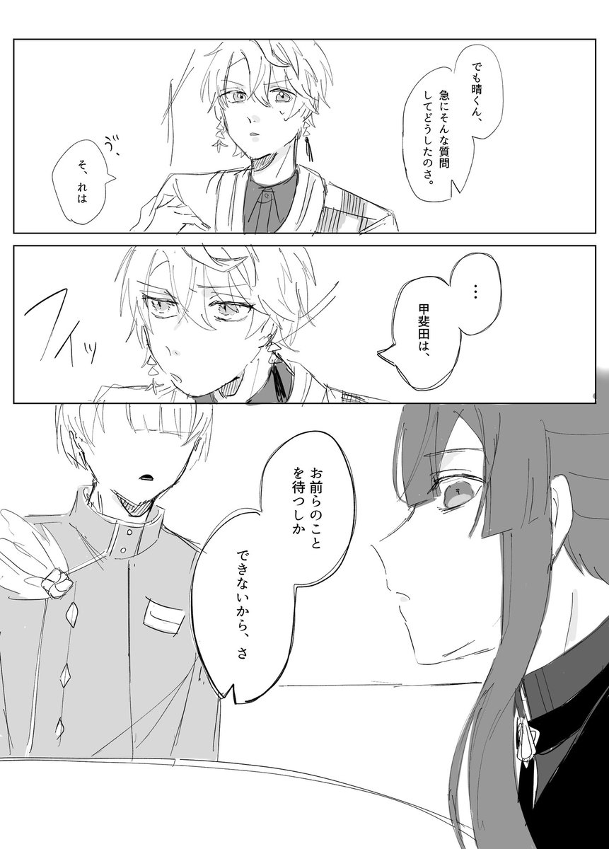 「イケメン三羽烏WIN〜𓀥𓀥 この世の終わりドームの下りが1番好き #KuzuArt #かな絵 #描いた晴 」煮くらげの漫画