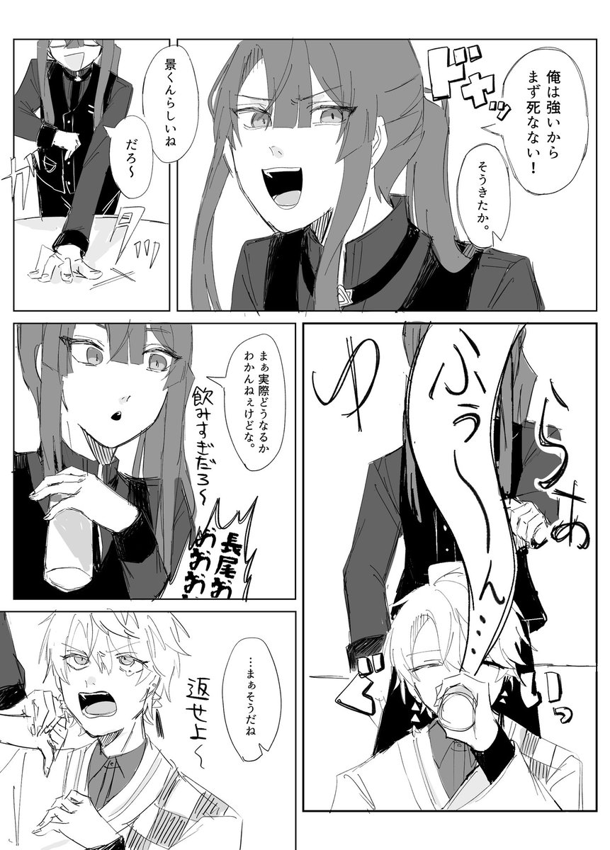 「イケメン三羽烏WIN〜𓀥𓀥 この世の終わりドームの下りが1番好き #KuzuArt #かな絵 #描いた晴 」煮くらげの漫画