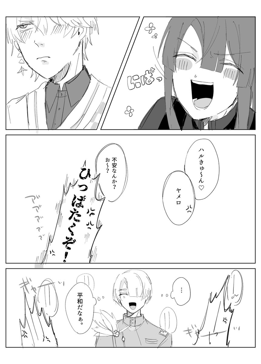 「イケメン三羽烏WIN〜𓀥𓀥 この世の終わりドームの下りが1番好き #KuzuArt #かな絵 #描いた晴 」煮くらげの漫画