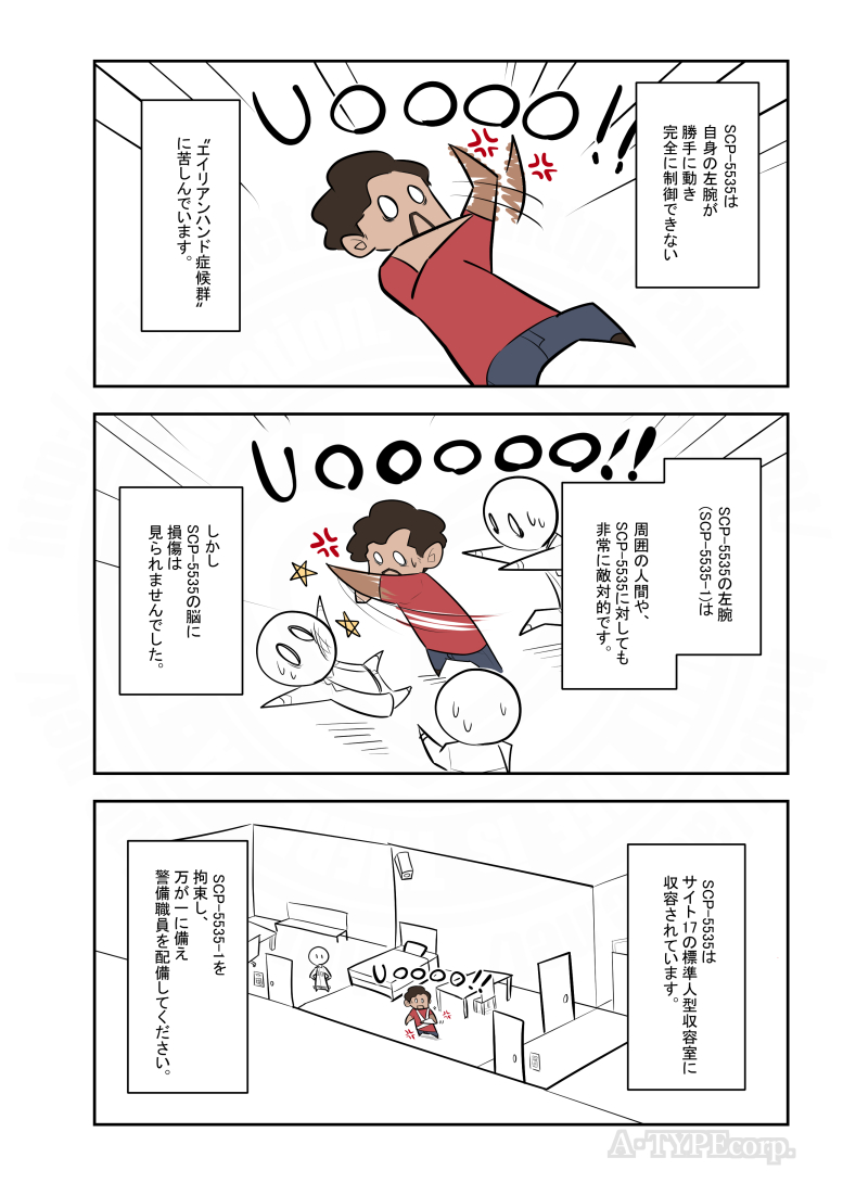 2/3) 」松(A・TYPEcorp.)の漫画