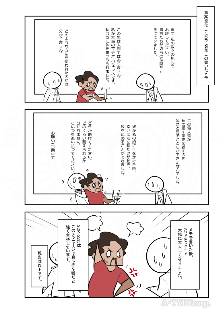 2/3) 」松(A・TYPEcorp.)の漫画