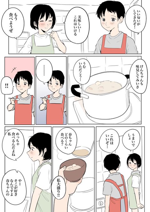 はじめてできた恋人を部屋に招いてお泊まり会をした日の話 ごみり🔞 さんのマンガ ツイコミ 仮