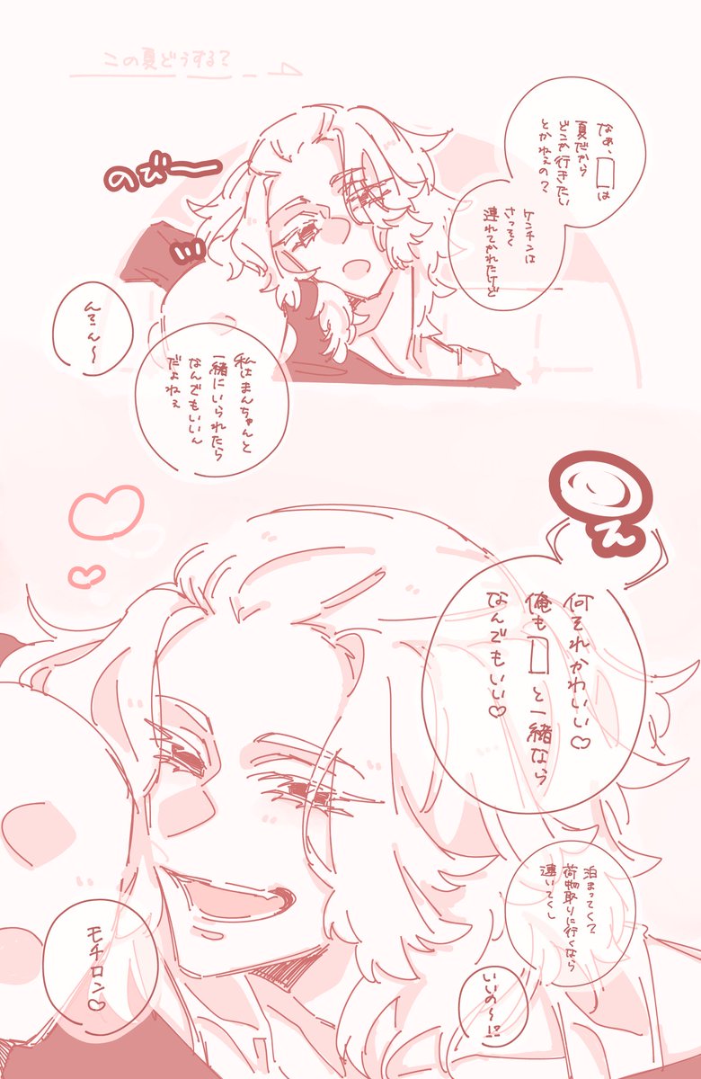 「夏☀️(呪専)夢絵 一夏の思い出 #じゅじゅプラス 」たぬきち🐾の漫画