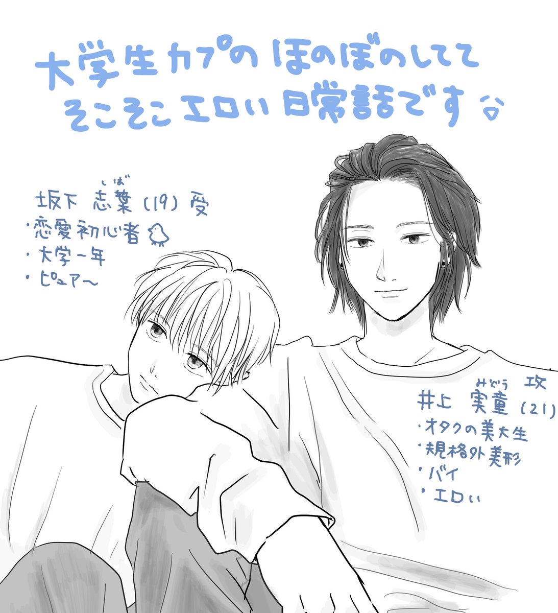 「落書き これインクつけてペン ️で描きました デジタルと勝手が違いすぎる〜 なかなか描く機会ないけど志葉はスポーツ」村崎もよの漫画