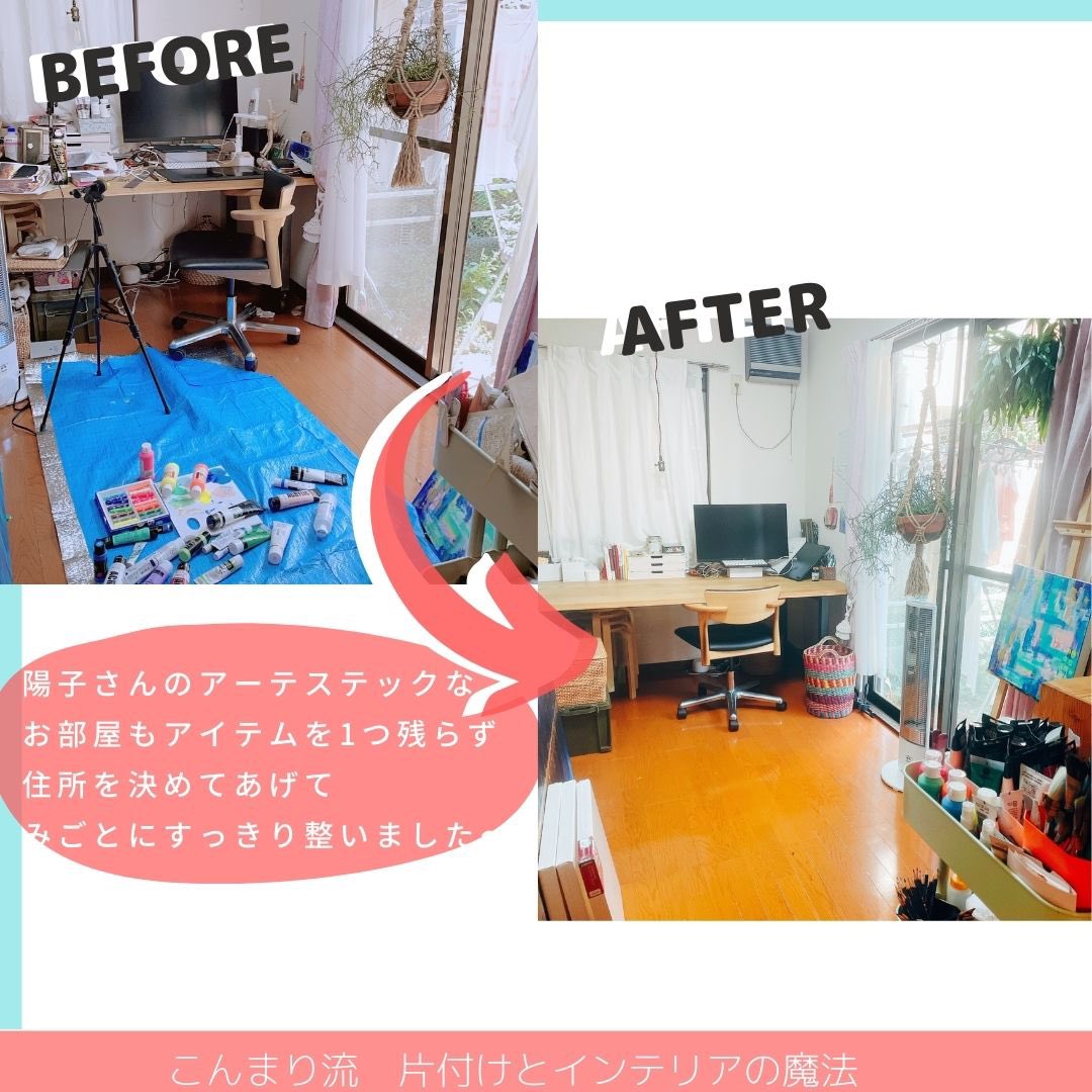 こんまり流®︎片付けコンサルタント麗 (@rei88_katazuke) | Twitter