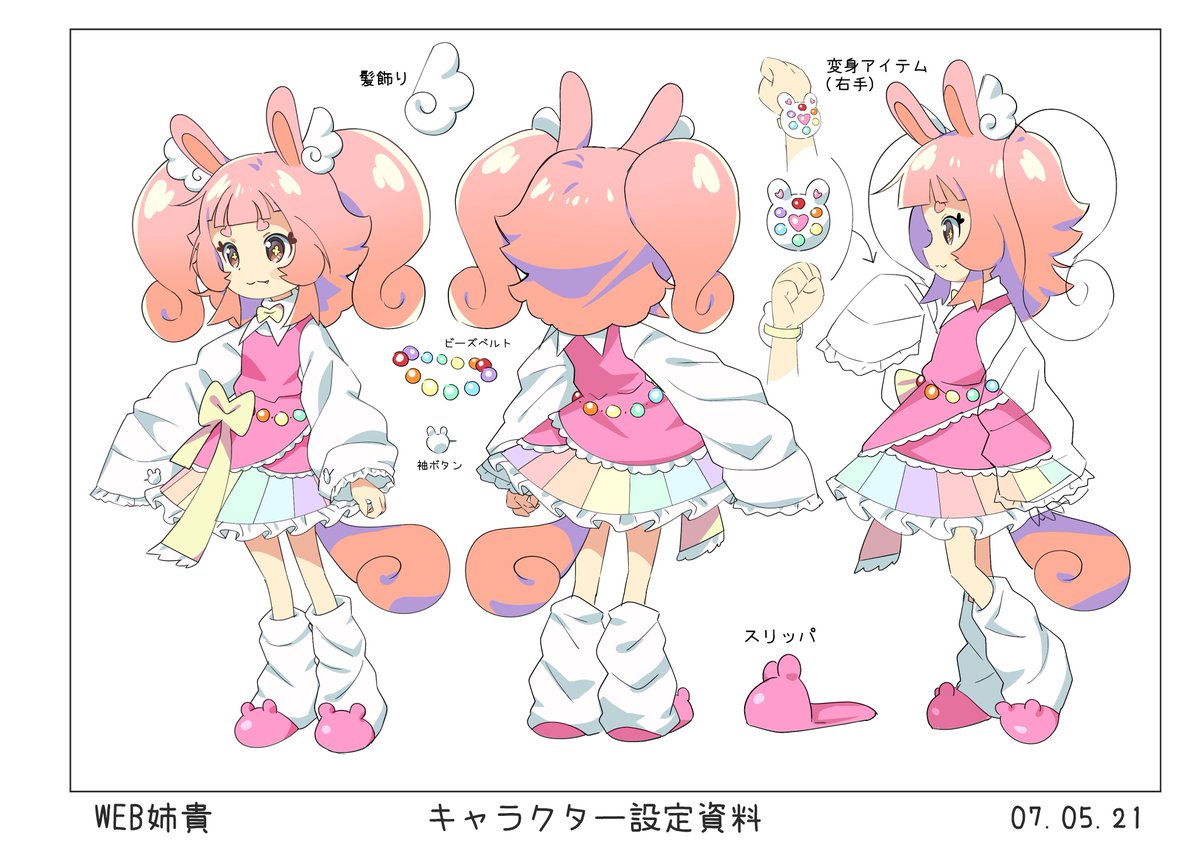 WEB姉貴 ENVTUBER VSINGER 🧀 🎀 @ WEBBIRTH 12/21 on Twitter: "This is the reference and renders of my ...