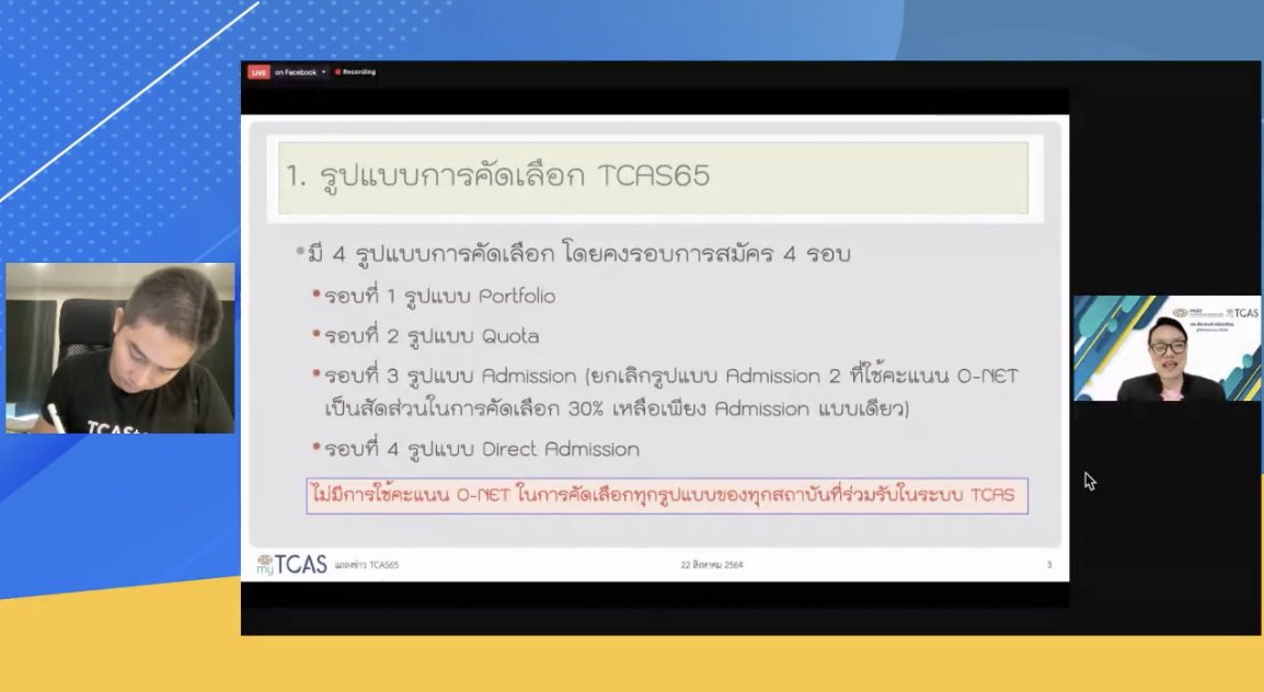 TCASter on Twitter: "#DEK65 สรุปแล้ว🔥 ไม่มีการใช้คะแนน #ONET ในการคัดเลือกทุกรูปแบบของทุกสถาบัน ...