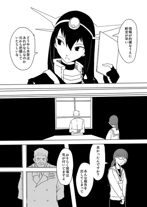 とあるイベントの思い出 2/2 怪艦談「アナウンス」より | 某氏屋@COMITIA154-せ31a さんのマンガ | ツイコミ(仮)