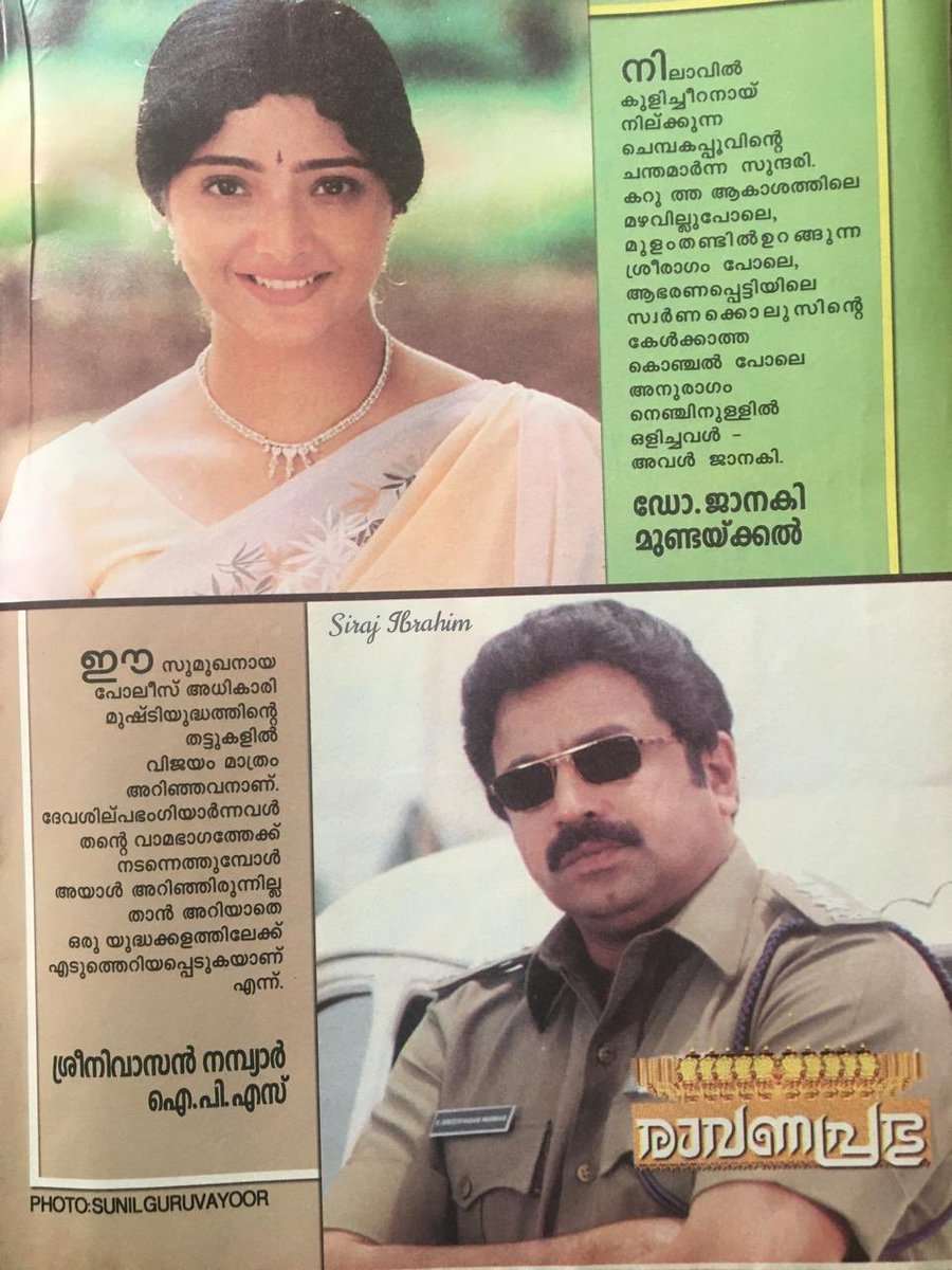 Mohanlal Ravanaprabhu Dialogues