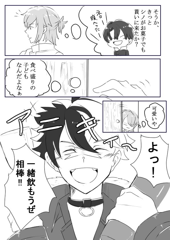 まほやく「この傷オーエンとレノックスの会話ホントに好き #mhyk_fa #まほやく_fa」🍌の漫画