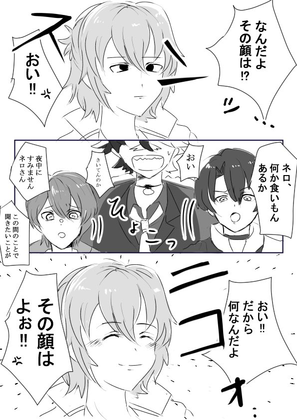 まほやく「この傷オーエンとレノックスの会話ホントに好き #mhyk_fa #まほやく_fa」🍌の漫画