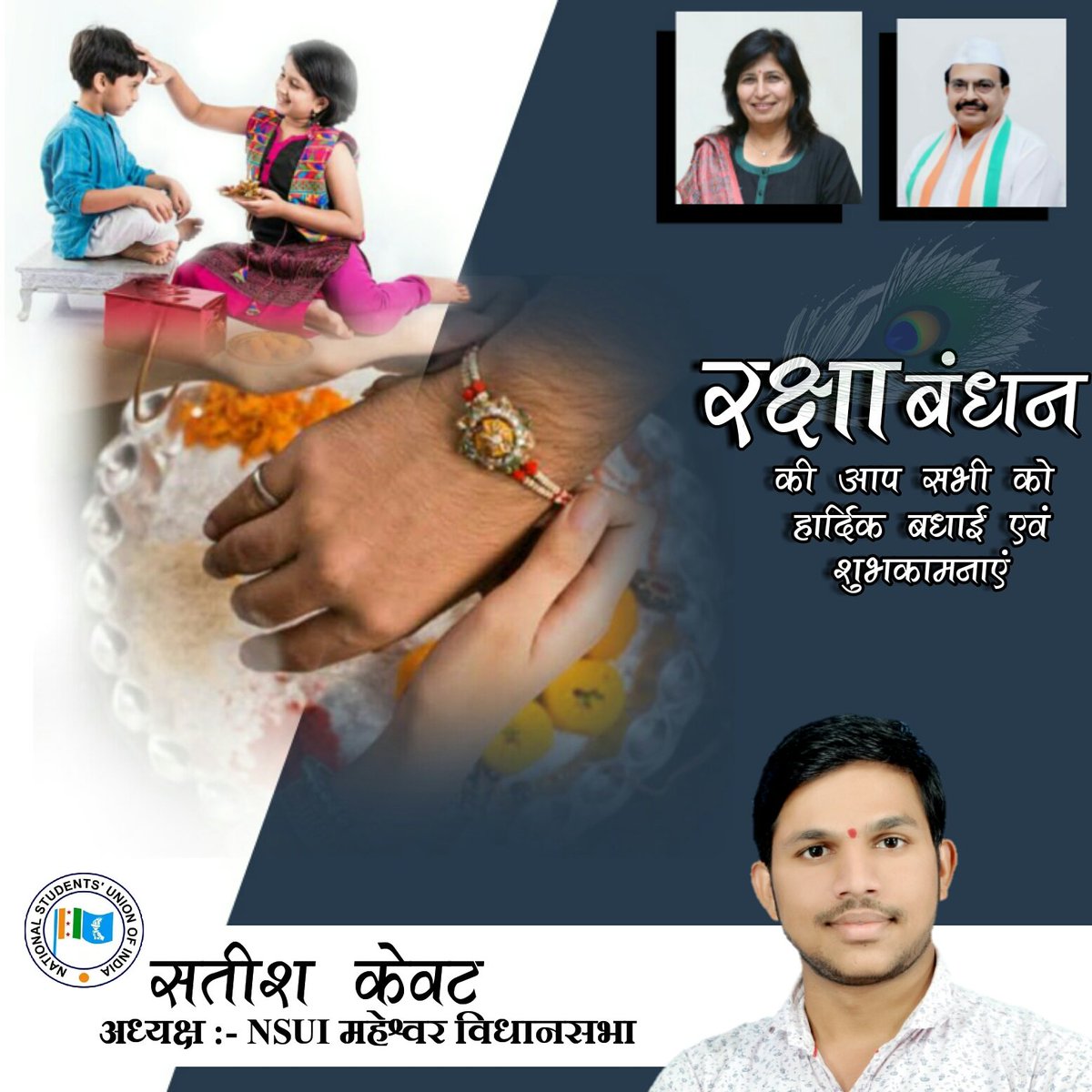 Satish Kewat (@SatishKewatNSUl) | Twitter