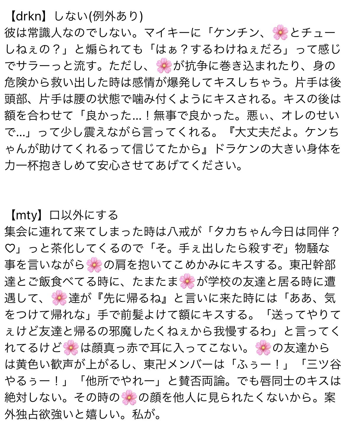 しーく on Twitter: "隊員の前でキスする？ . . myk / myk(bntn) / drkn / mty / bj cfy / ran(bntn) / rind(bntn ...