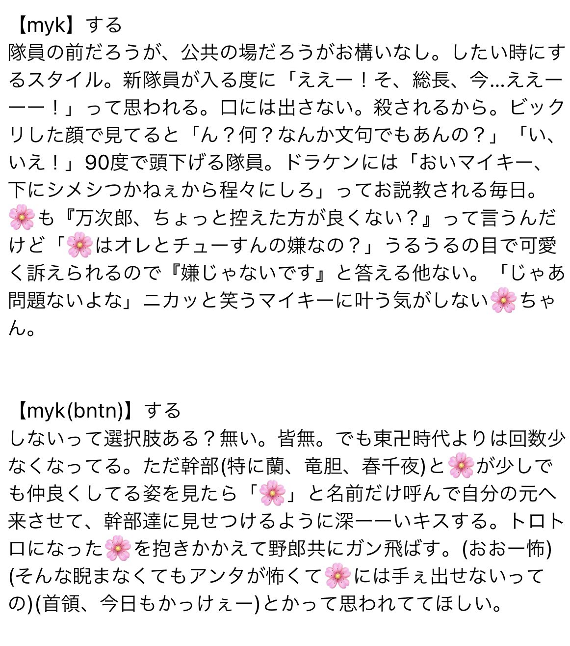 しーく on Twitter: "隊員の前でキスする？ . . myk / myk(bntn) / drkn / mty / bj cfy / ran(bntn) / rind(bntn ...