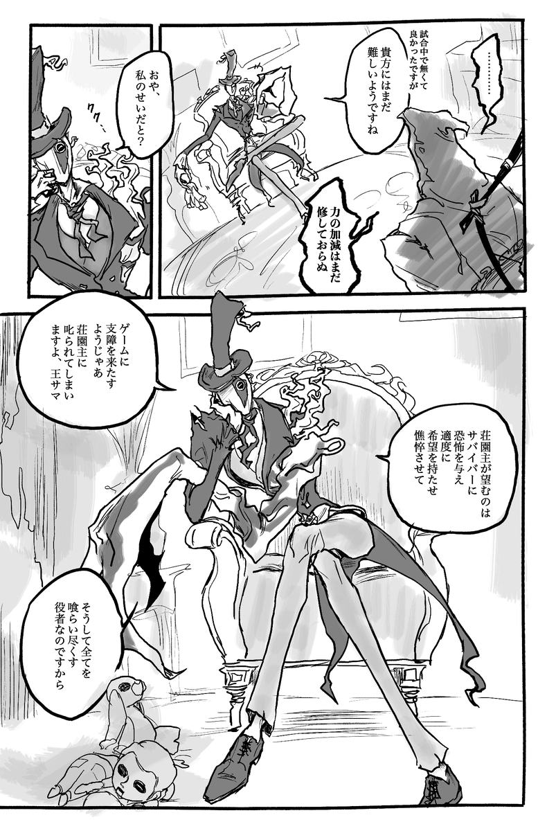 2/2) 」KT61 の漫画