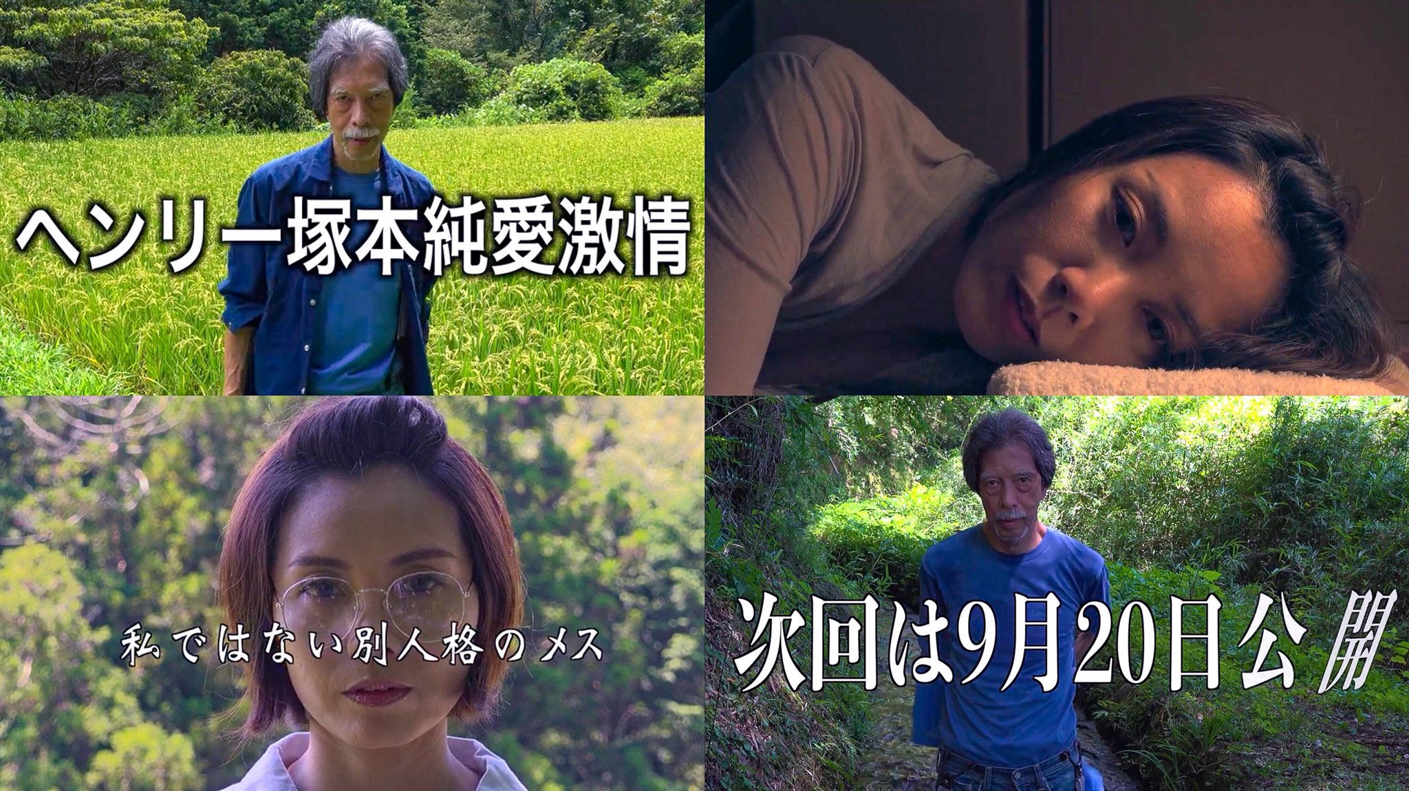 ヘンリー塚本 Henrytsukamoto On Twitter ヘンリー塚本純愛激情 私とお前のエロスな夏 前編 既に本作品は完全版pivba17fk6