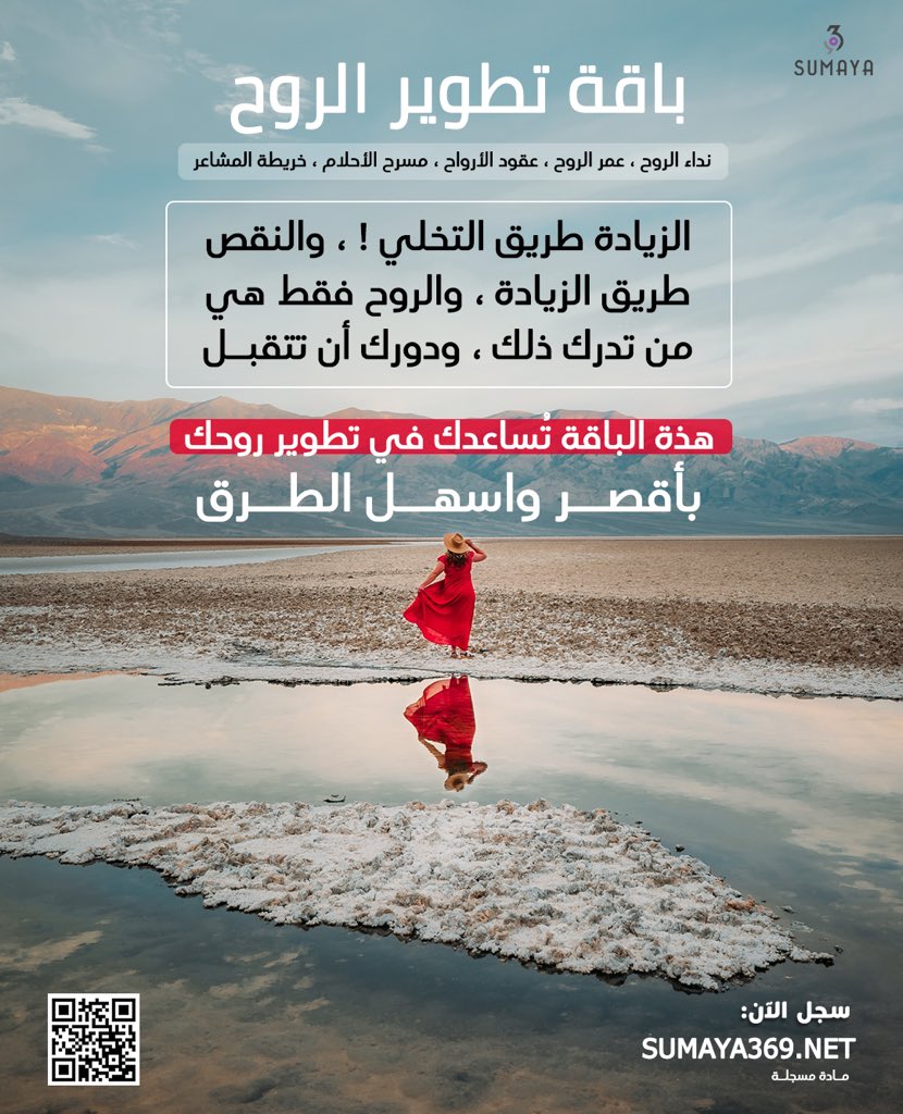 sumaya369 on Twitter: "#sumaya369 الزيادة طريق التخلي ، والنقص طريق الزيادة ؛ والروح فقط هي من ...