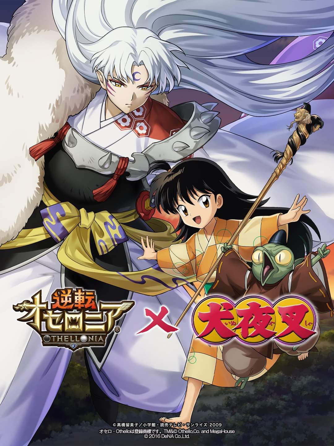 Inuyasha Sesshomaru And Rin Wallpaper