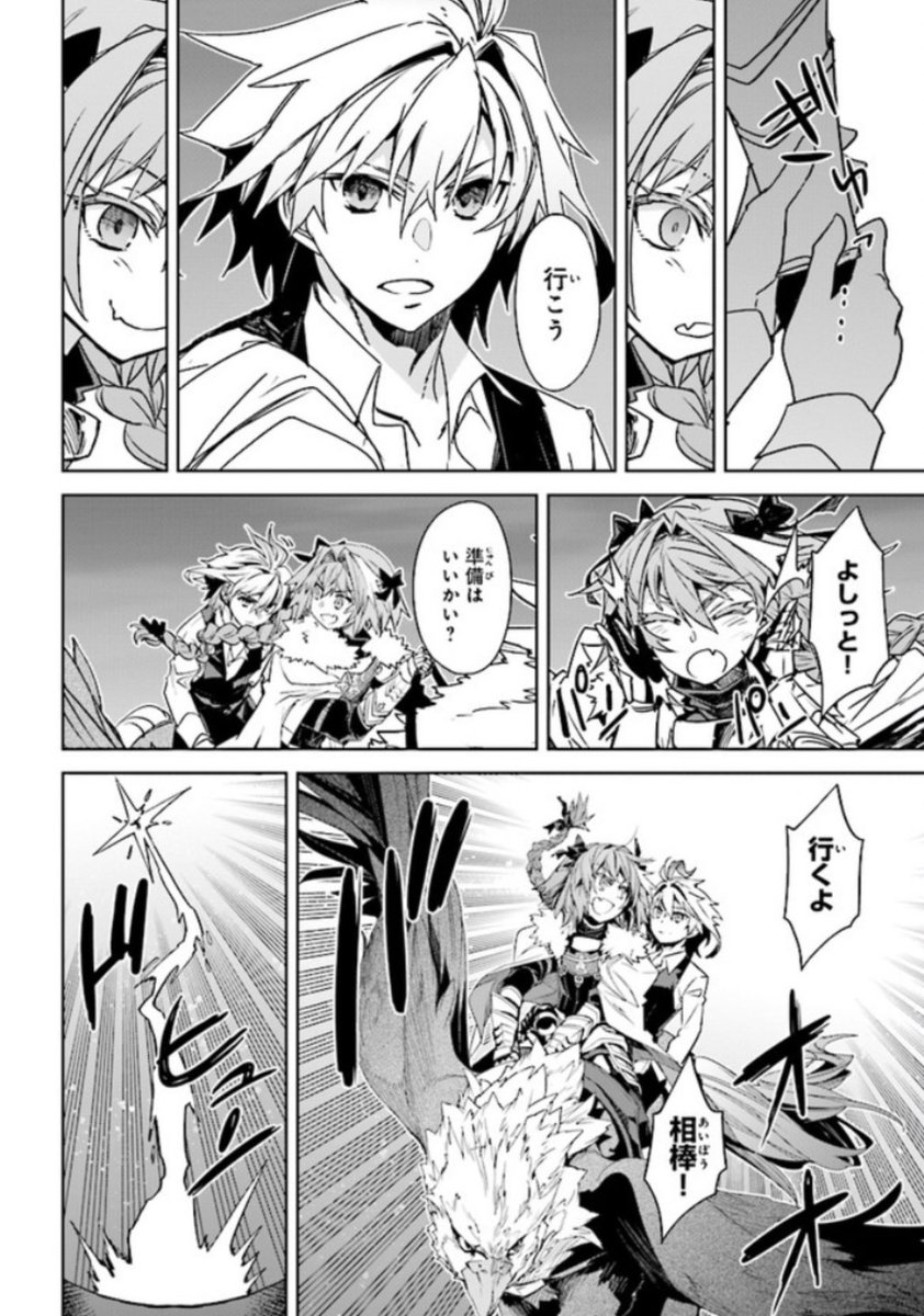 「Fate/Apocrypha ComicWalker - 人気マンガが無料で読める! https://t.co/Fc2W」ハオロの漫画