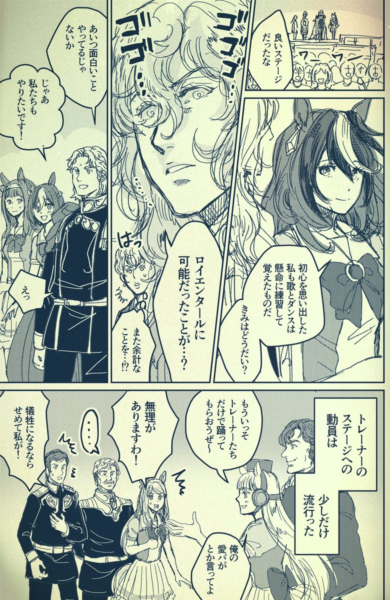 「やらせはせん! やらせはせんばい! シャア! 謀ったやろ!? シャア!! 」ぼへ😷c104日曜東7f10abの漫画