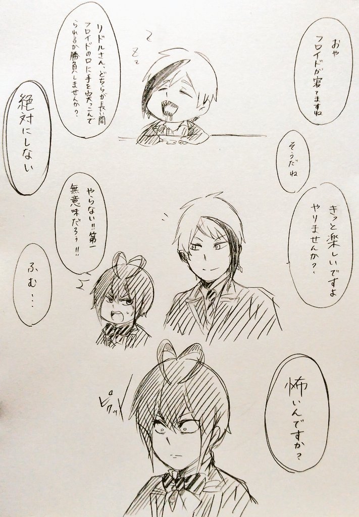 「リドルチャンお誕生日おめでとうございます!!過去に描いたもので申し訳ないけど、い」|四凶松！！C102(土)西せ22bの漫画