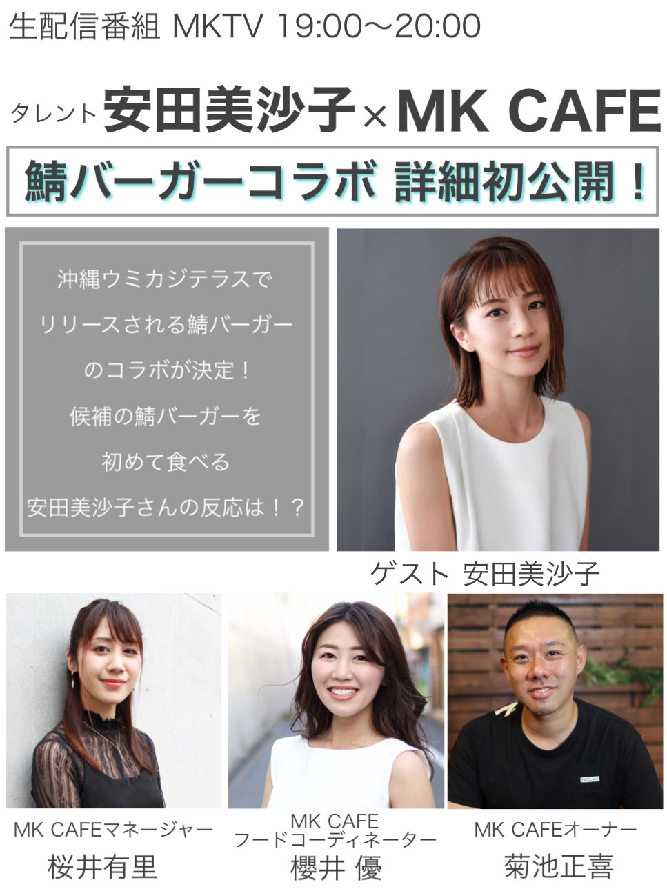 MK TV (@MKTV_JPN) / Twitter