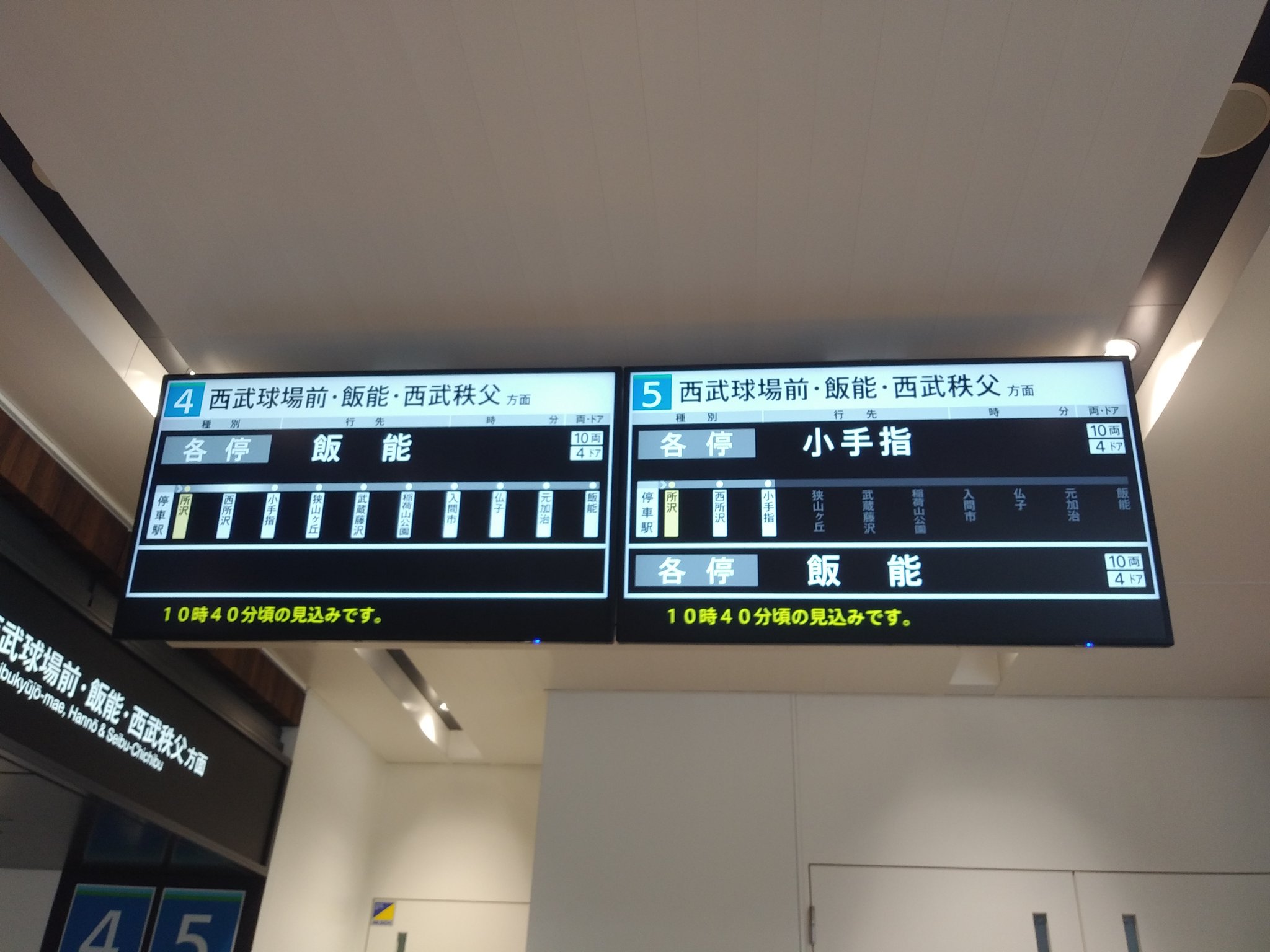 黄色いはやこま On Twitter 池袋線は人身事故の影響で所沢~飯能駅で折り返し運転中 Svi1t3kwni Twitter