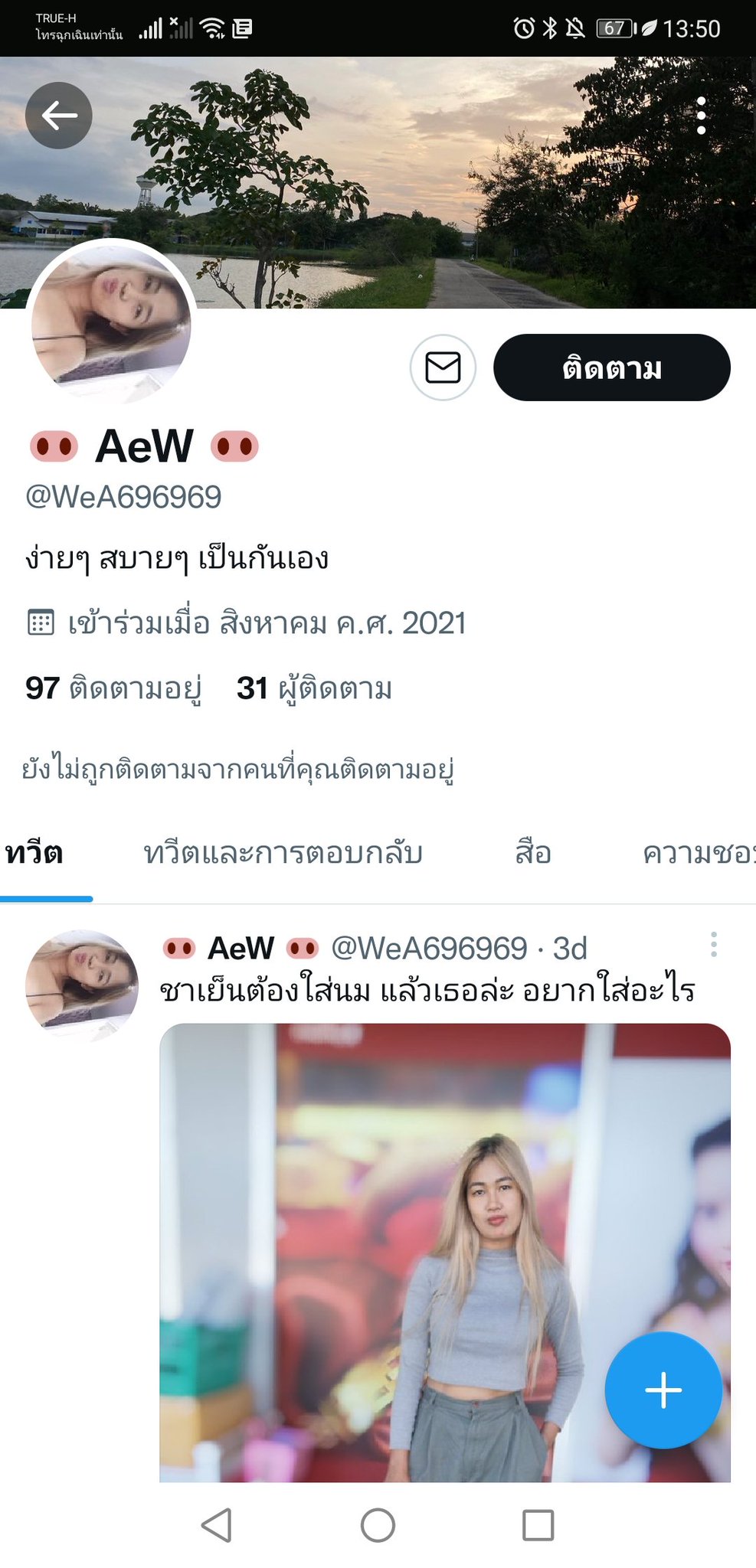 TW Pornstars - Aew🐽. Twitter. ฝากรายงานที ทวิตปลอมคะ. 6:51 AM - 24 Aug 2021