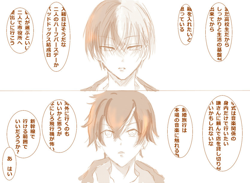 「杏ちゃんと彰人の雑談 縦長なんで拡大しないと読みにくいとこあるかもしれません👀 #prsk_FA 」vaniの漫画