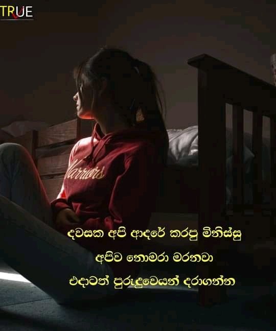 New Sinhala Comments