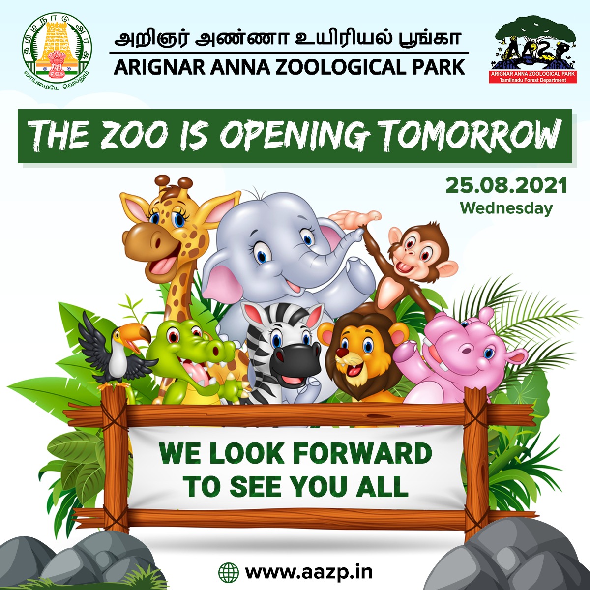Arignar Anna Zoological Park