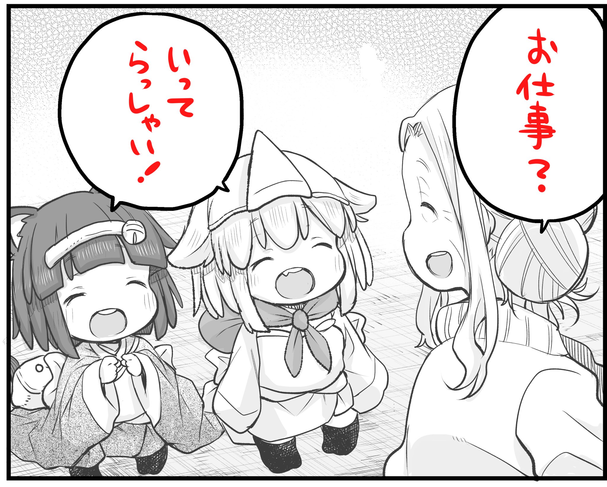 有田イマリ@社畜8巻小日向2巻 On Twitter きょおもがんばろう! 4tixgts3fz Twitter