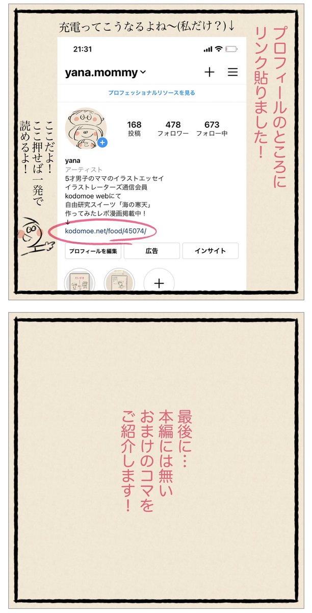 「@kodomoe web にて 夏らしい 海の寒天づくりの漫画掲載しております! ぜひご覧下さい〜😊 https://」yana｜イラストレーターの漫画