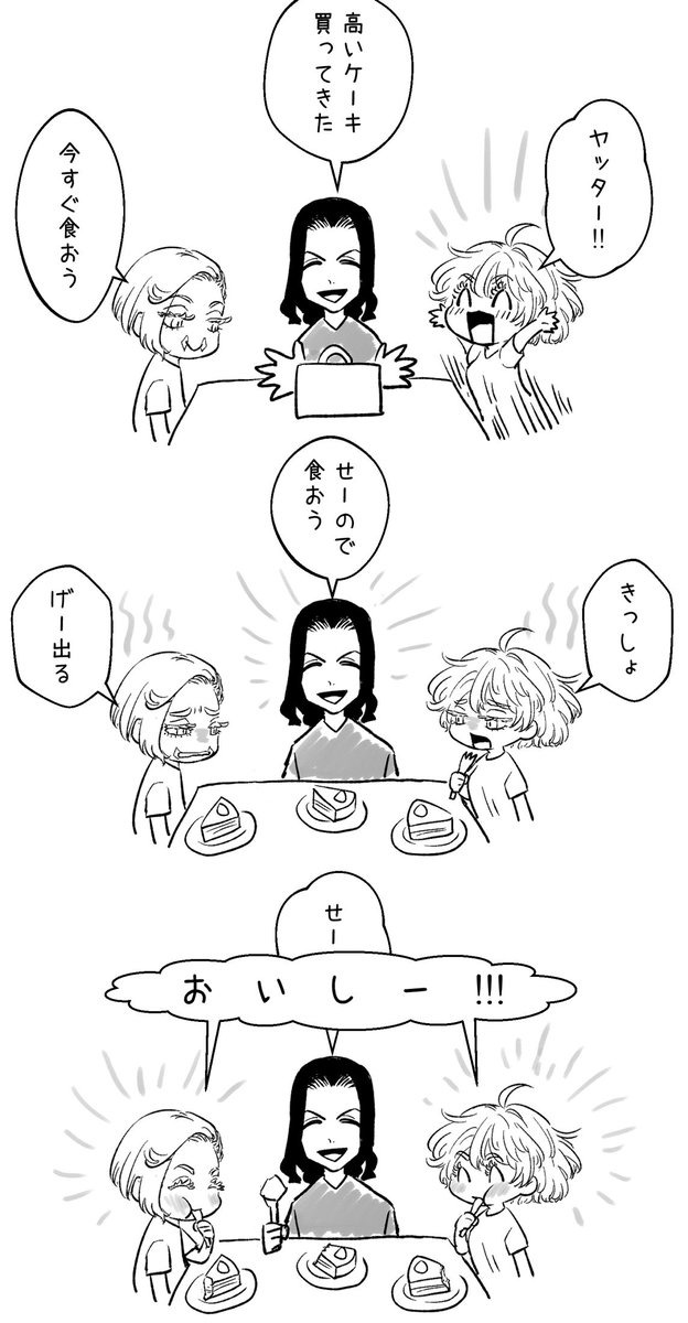 「真イザ チュ3～^///^ 」NK4"Mの漫画