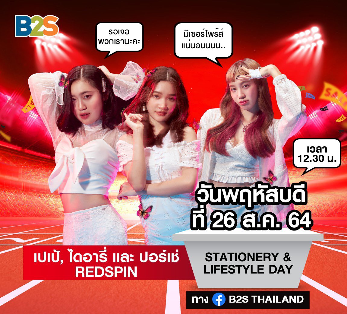 RedSpin Official (@RedSpinOfficial) | Twitter