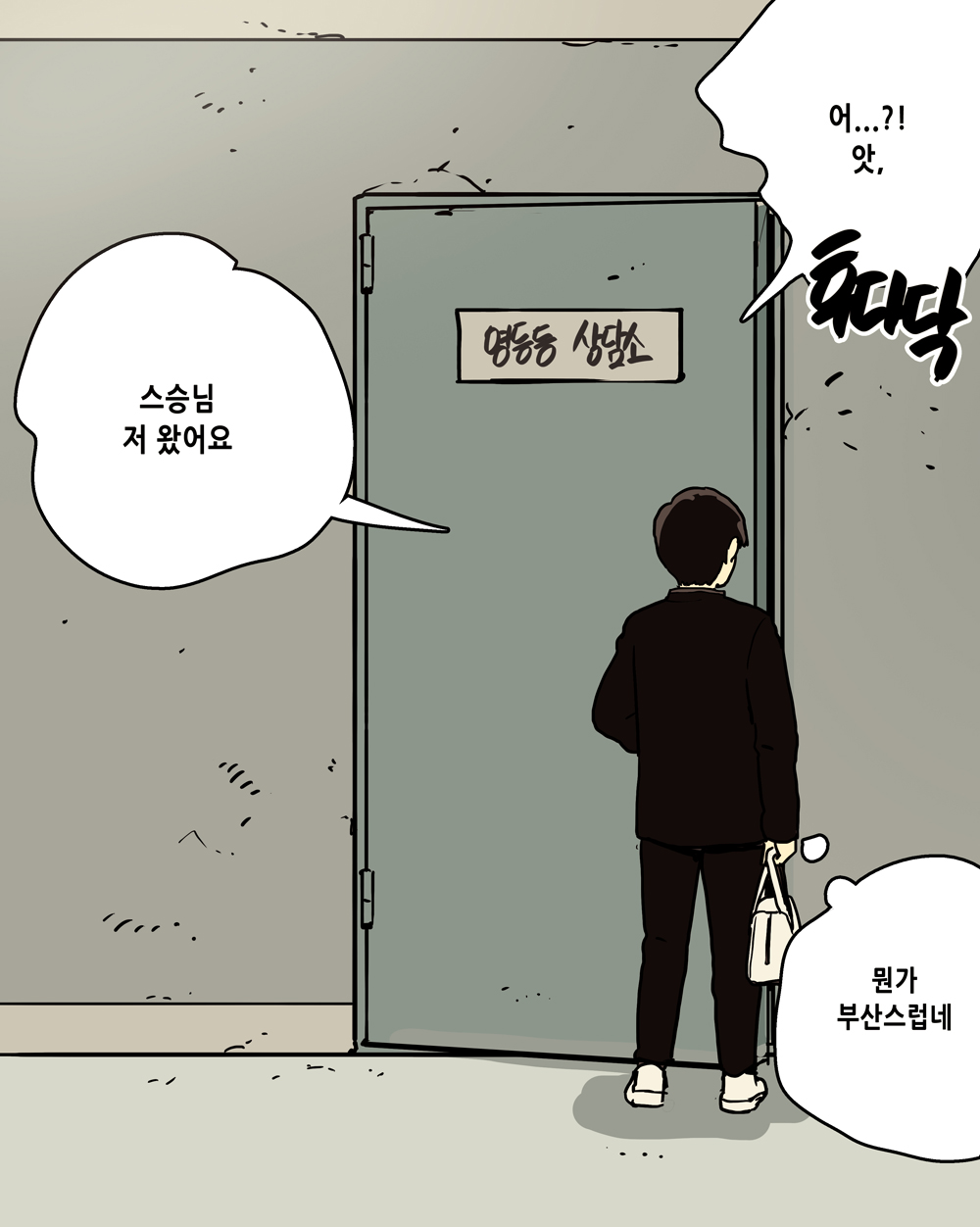 빻따 🔞/ppatta on Twitter: "신청받은 모브사이코 레이겐입니다~ 수치스러운 게 잘 어울리는 캐릭터네요🤤💕 (전체4p) https://t.co ...