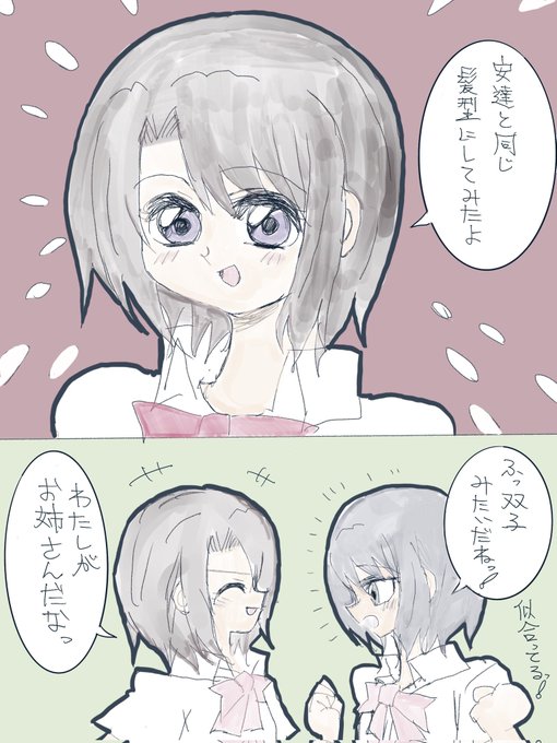 イメチェンしたしまむら 卯屋 悠(うやゆう) さんのマンガ ツイコミ仮