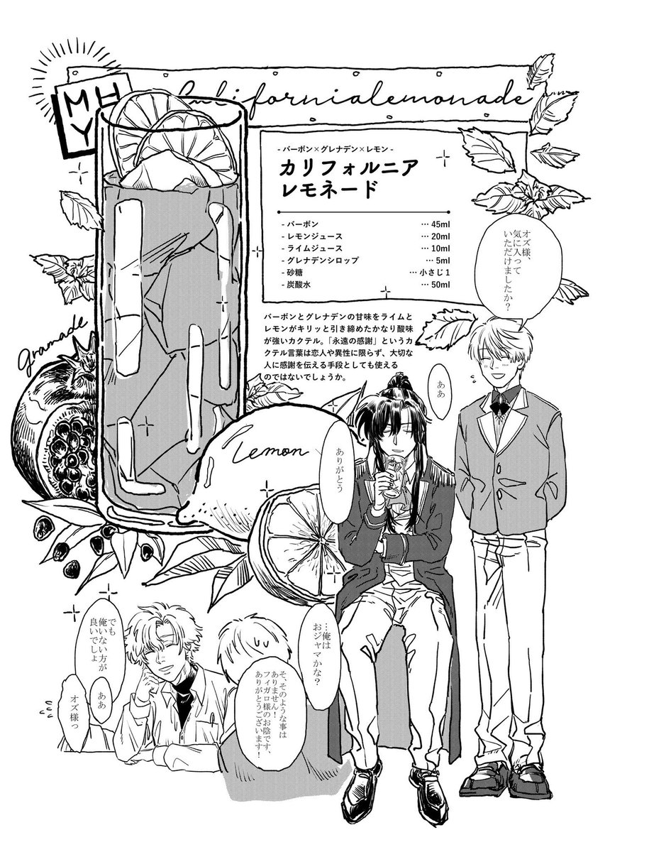 「cocktail for wizards(T2GM)の通販・購入はフロマージュブックス | https://t.co」ごまお コミティア153【東4D37b】の漫画