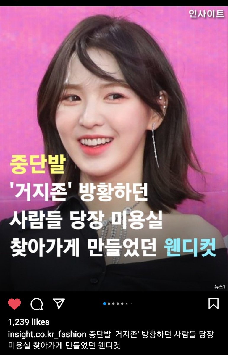 ً on Twitter: "RT @shonloist: http://insight.co.kr_fashion posted about wendy cut 1st comment ...