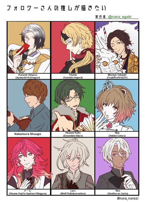 Twoucan - nana | Commissions Open (@nana_egaki)