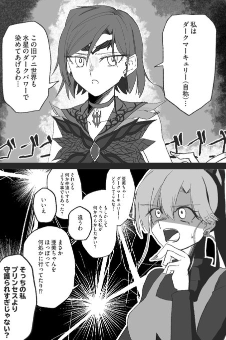 ダーキュリー×まこちゃん(実写×旧アニ) | あまみつき🌙C105日曜東 R-26b さんのマンガ | ツイコミ(仮)