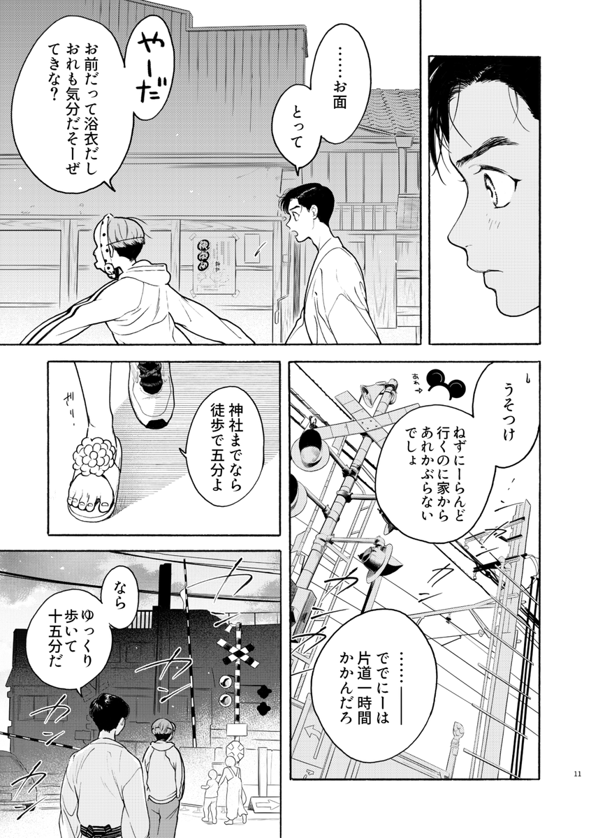 2/9) 」aioiuo🍨の漫画